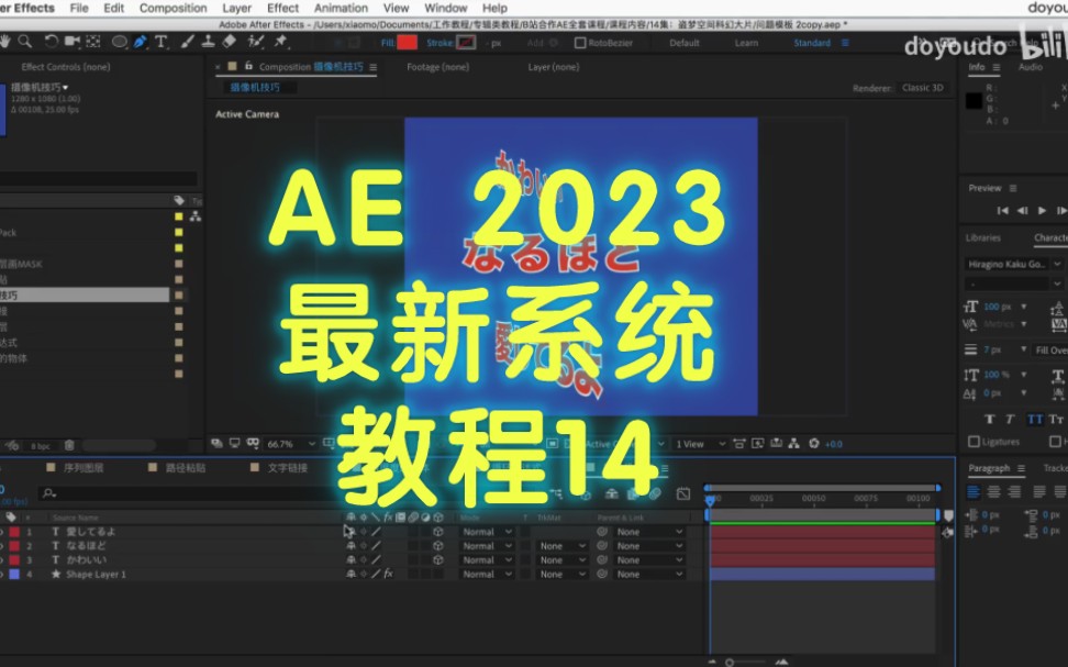 【AE教程】AE2023零基础入门教程(最新版纯干货)直接三连!这绝对是...