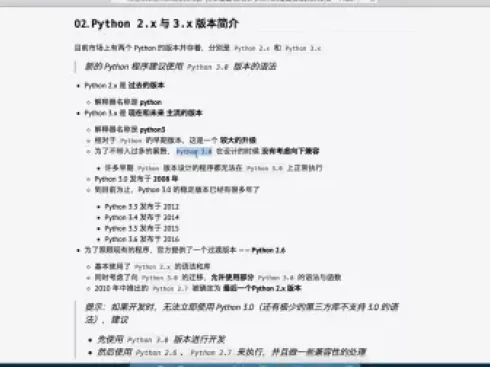 016-Python2和Python3的介绍