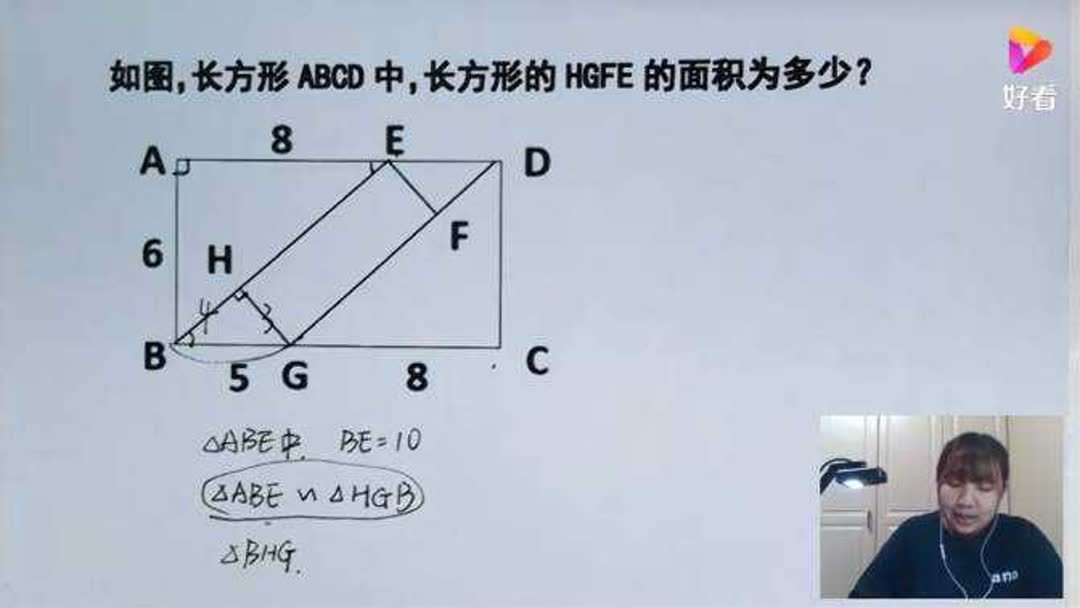 巧算面积:长方形ABCD中,还有一个长方形,求它的面积