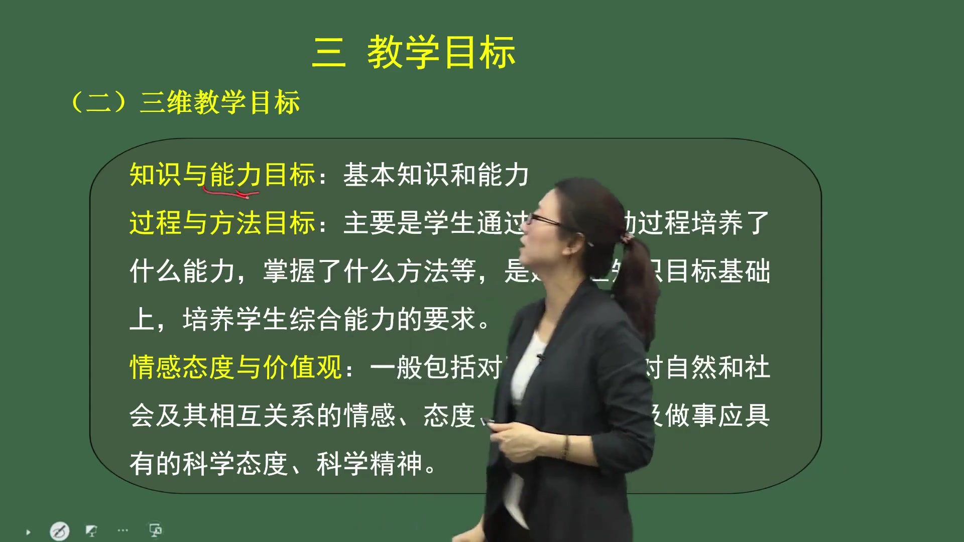 21年教师资格证 面试 小学语文 试讲课程