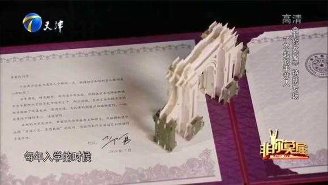 非你:小伙将清华校门,放进清华录取通知书,曝光身份后全场惊讶