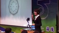 认识钟表 江苏省2009年小学数学优秀课评比暨教学观摩活动