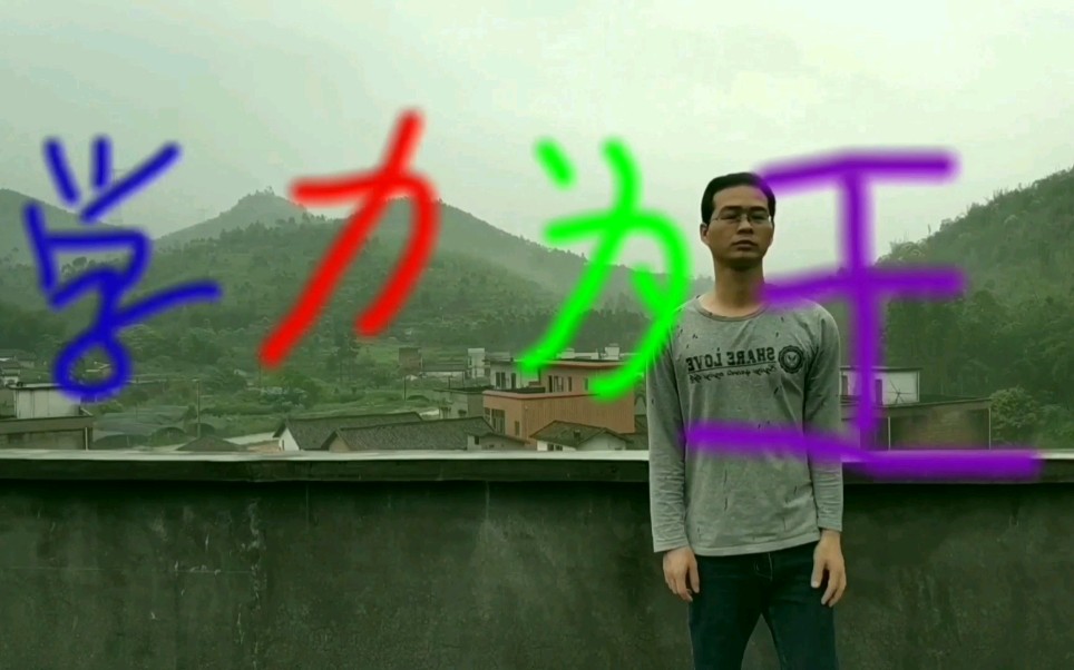 空中写字视频效果