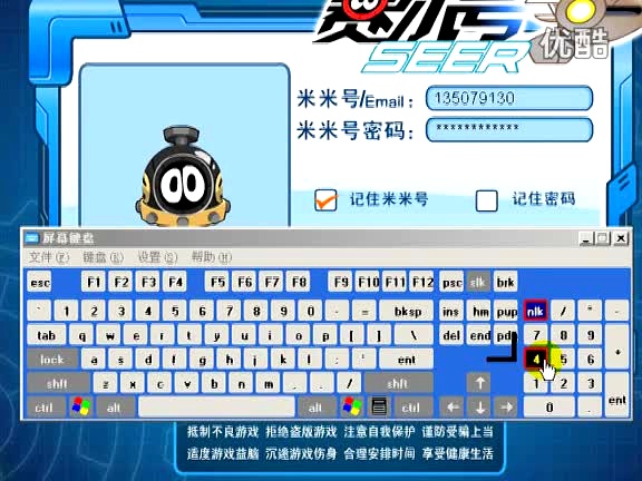 赛尔号真心送大家账号密码