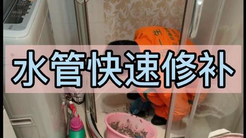 水管爆水?卫生间水管漏水?教你水电小技巧,水管飞速修补!