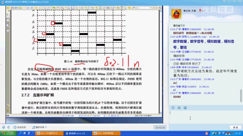 大涛软考网络工程师03 第二章 数据通信基础2.5-2.10