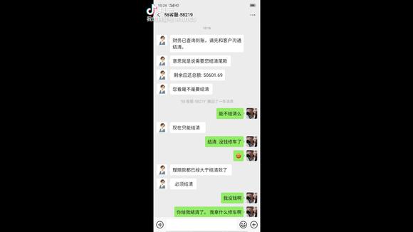 优信二手车坑人维修款不给要求拿我的修车钱。赔款直接清尾款。