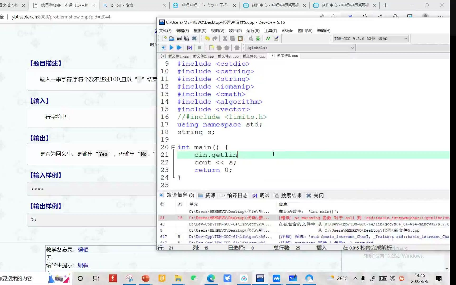 2044:【例5.12】回文字串