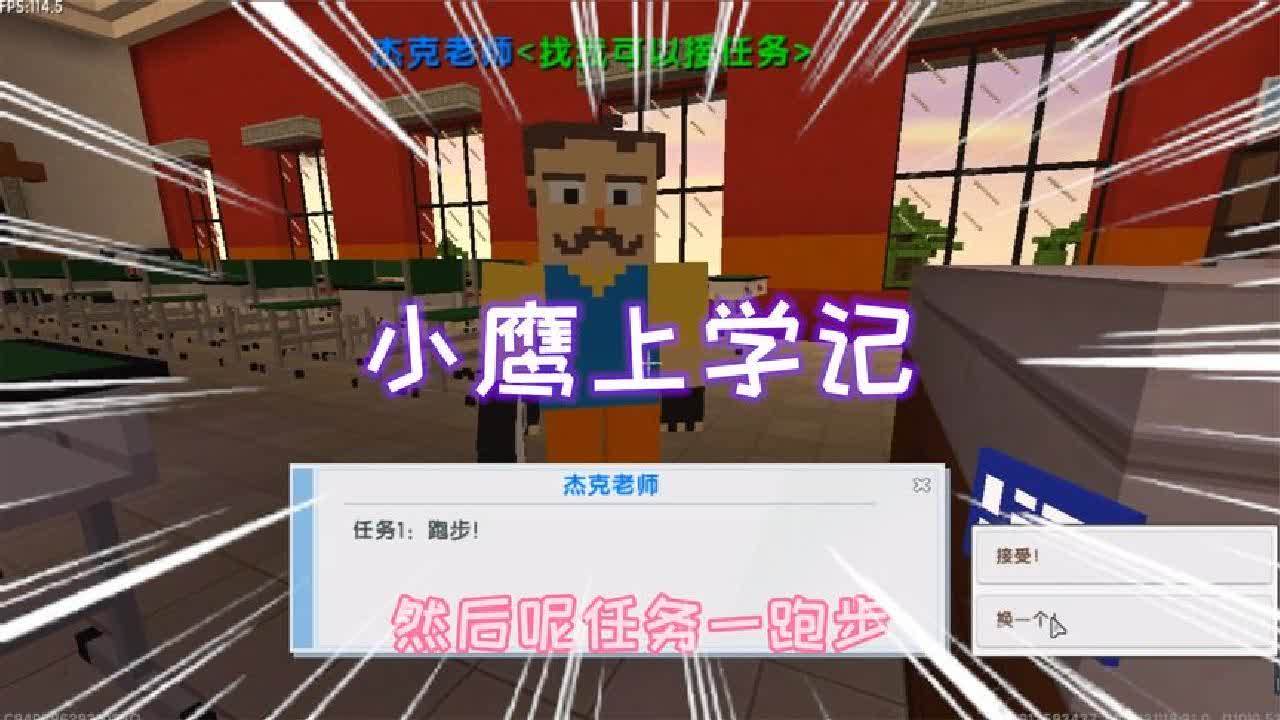 迷你世界!主播上学记,真的是糗事连连,主播自己都看不下去了