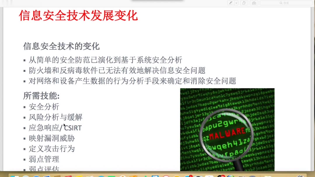 Security+直播公开课1