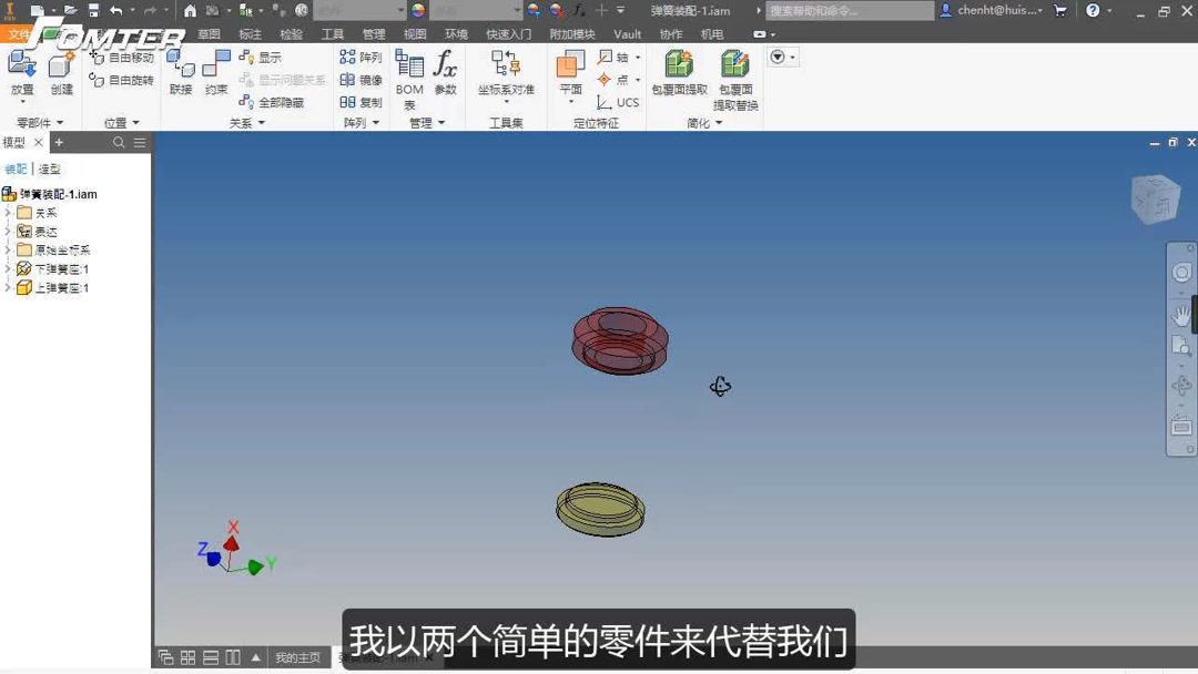 Inventor支招-部件中弹簧实现伸缩运动