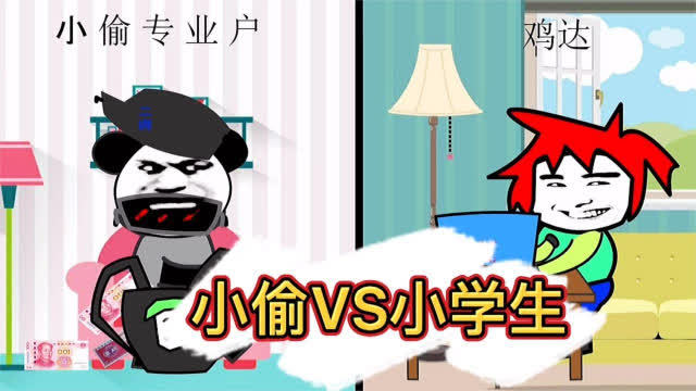 【沙雕动画】当小学生玩游戏时家里来了小偷,他怎么吓跑小偷