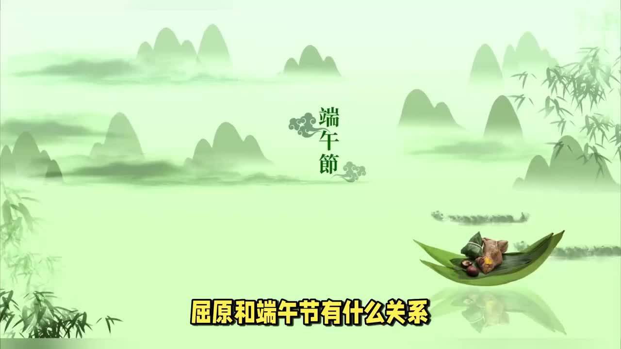 屈原和端午节,有什么关系? #传统文化 #知识 #老六师傅