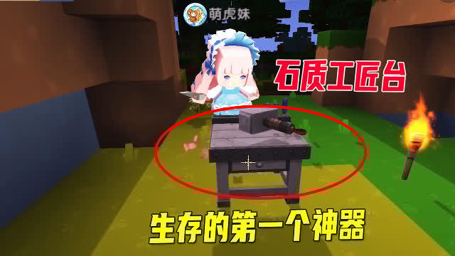 迷你世界新荒岛96:超能力来到迷拉星,八哥教大家造工匠台