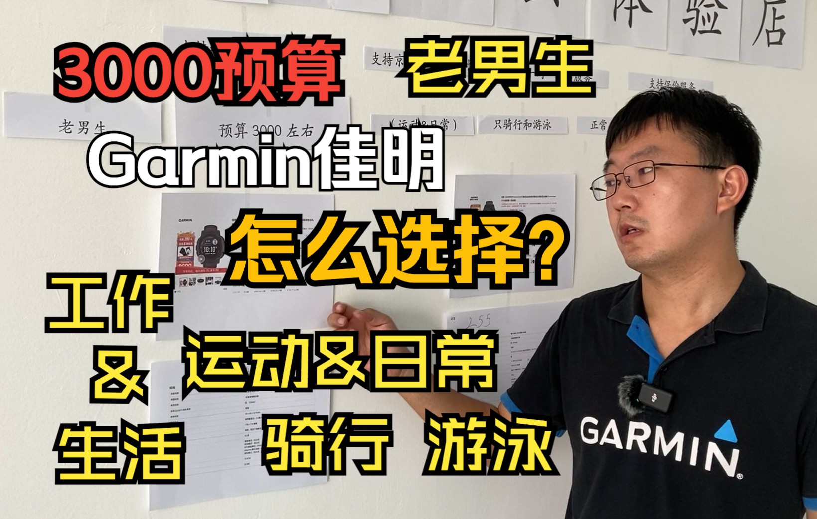 3000预算Garmin佳明运动手表怎么选?