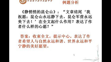 记叙文段落作用分析