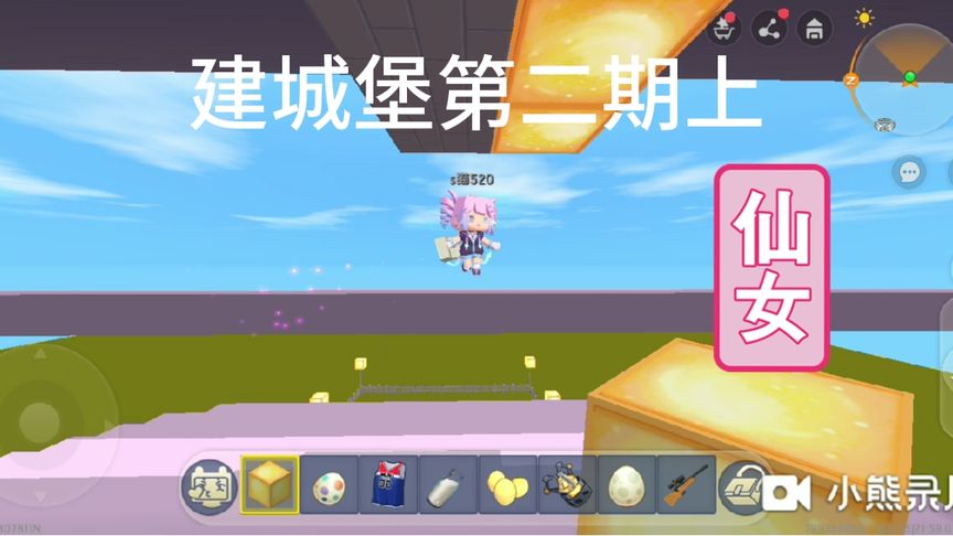 迷你世界建城堡