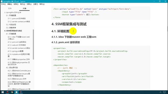 SSM框架环境整合与测试