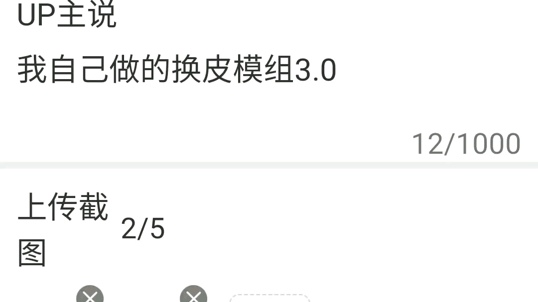 我自制的fnf内鬼模组换皮v3正式发布。