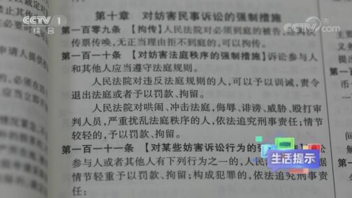 [生活提示]随意发表不当言论 严重者可涉及刑事责任