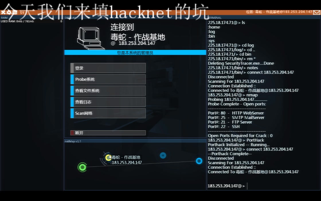 【小黑】Hacknet 填坑视频