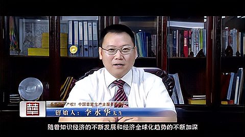 广东永华知识产权管理有限公司