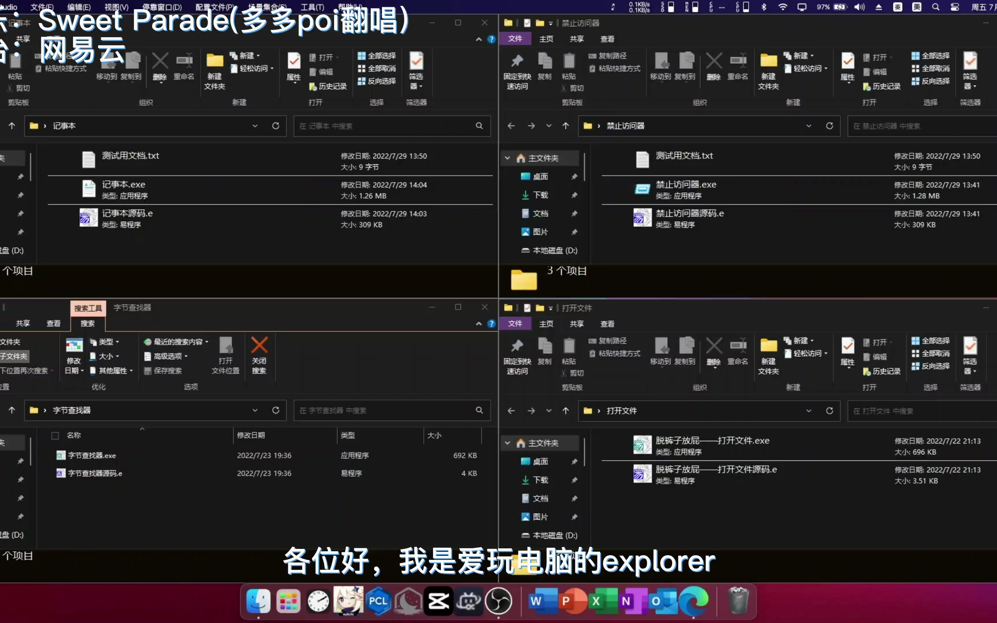 [科技区]用易语言编写的小程序~