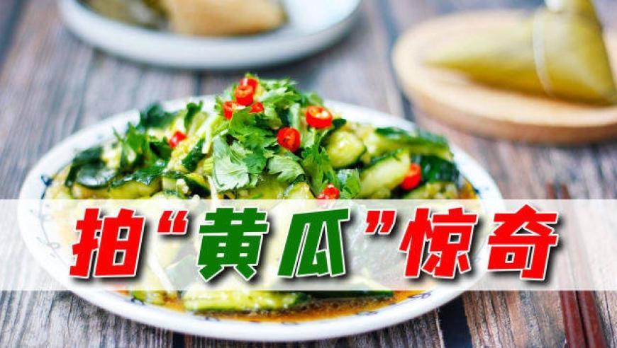 一盘15元拍黄瓜被罚5000元,多家餐馆老板不解,333倍的处罚冤...