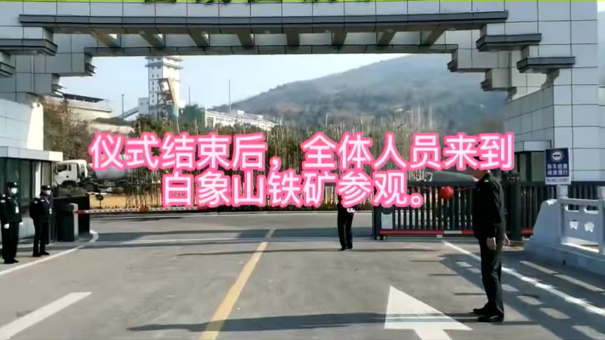 #安全生产 #项目建设 #企业文化 顺利竣工