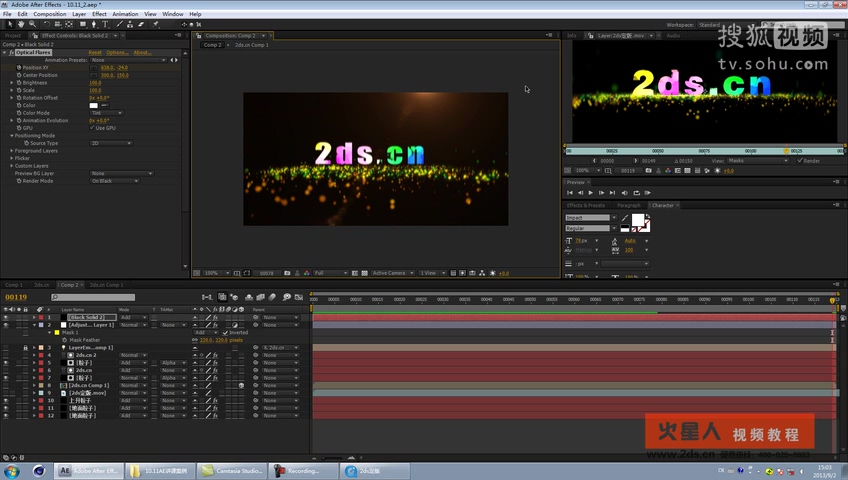 炫彩粒子文字 AE 影视后期培训 影视后期培训班 影视后期制作 北京...