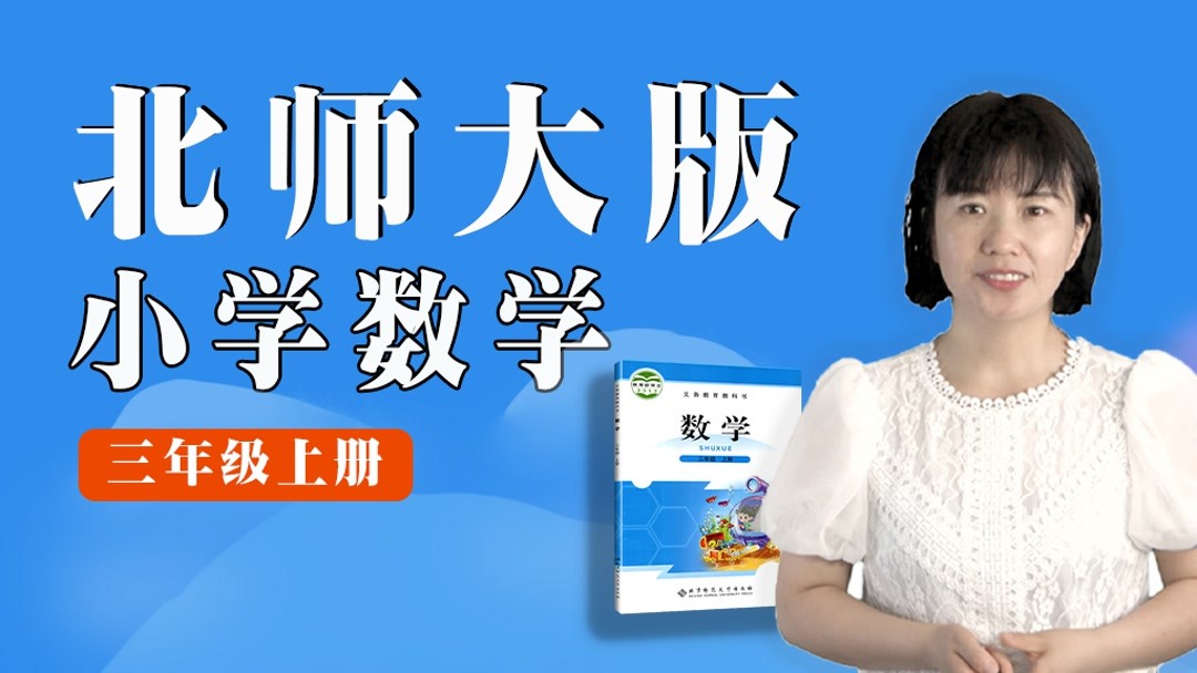 第 13课时 长方形的周长