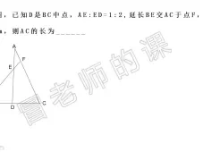 冒老师的课之初中数学九年级6.6探索三角形相似的条件必会题讲解(下)