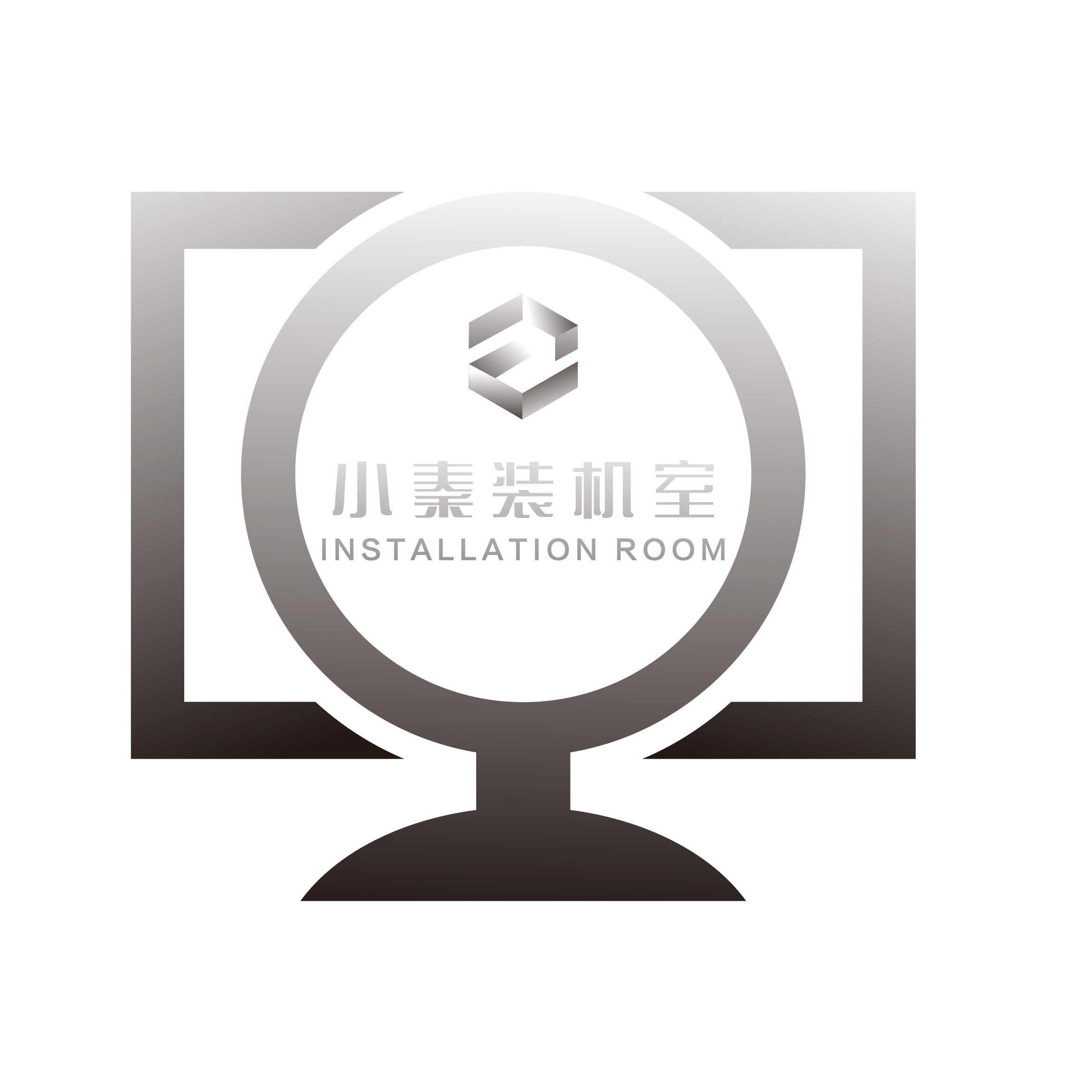 小秦装机室 
