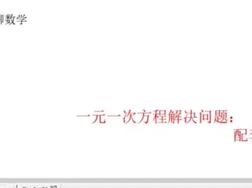 初中数学: 初一数学期末复习经典习题一元一次方程解决问题: 配套问题