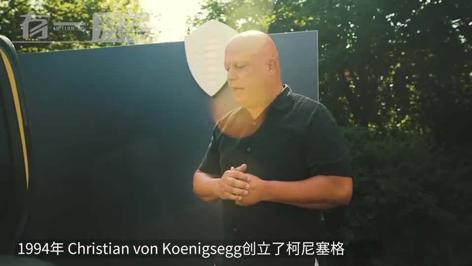 柯尼塞格仅用20年就造出世界最快超跑?老牌车企颜面何存!
