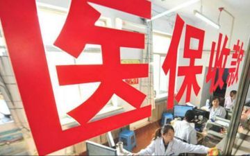 2019年最新消息,居民医疗保险取消已定,里面的钱还能取出来吗?
