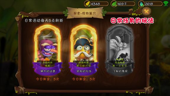 咕咕鸡解说:虫虫物语4 日常任务的玩法 赚取资源必备活动