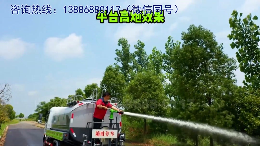 小型绿化洒水车价格,多少钱