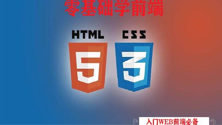 零基础学前端开发之实现导航效果,利用display block