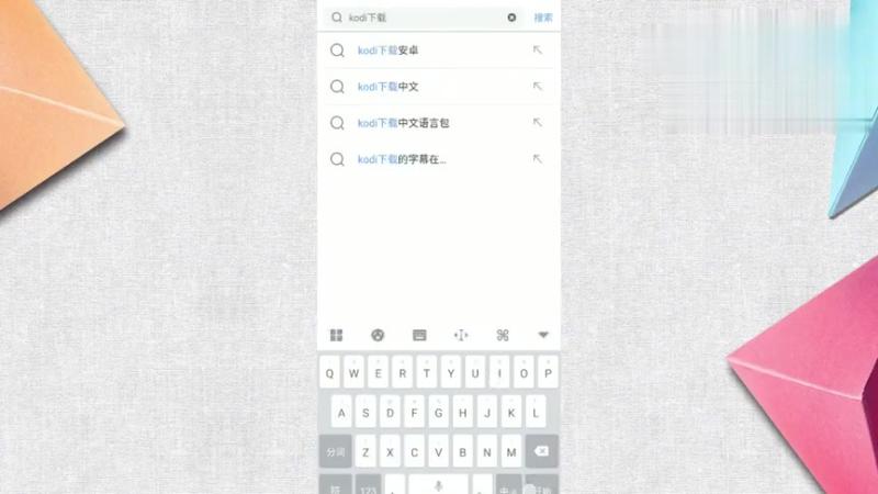 KODI安卓手机版安装教程