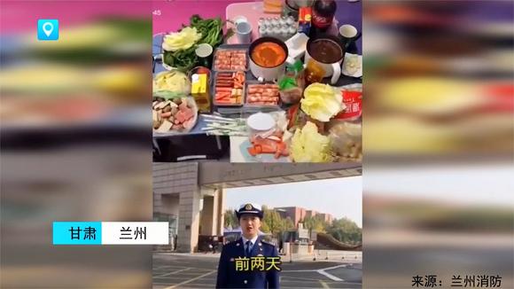 兰州大学生宿舍吃火锅被网友举报,蓝朋友顺着网线找来了!