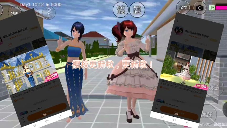 集美们,我的樱校更新啦!更新了两套衣服。