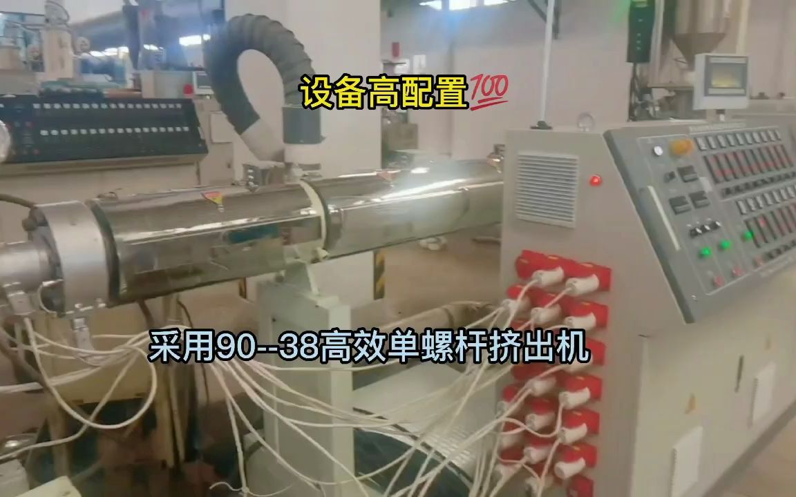 200-500PE管高速生产线开机生产PE管设备