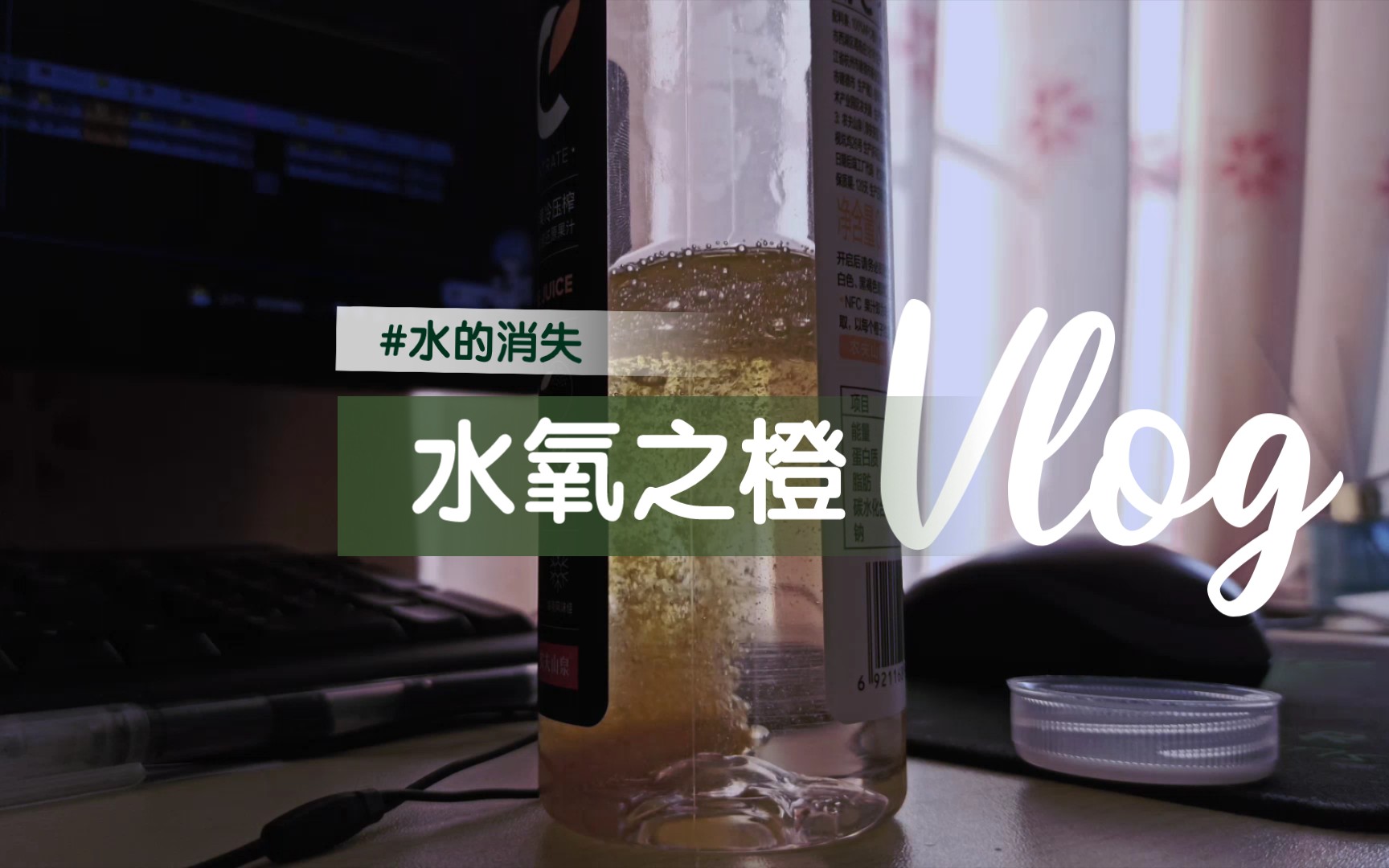 来颗泡腾片感受不一样的维C