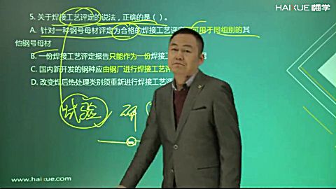 【微信zhongguoyaner】2018一级建造师嗨学网校真题解析班一建机电...