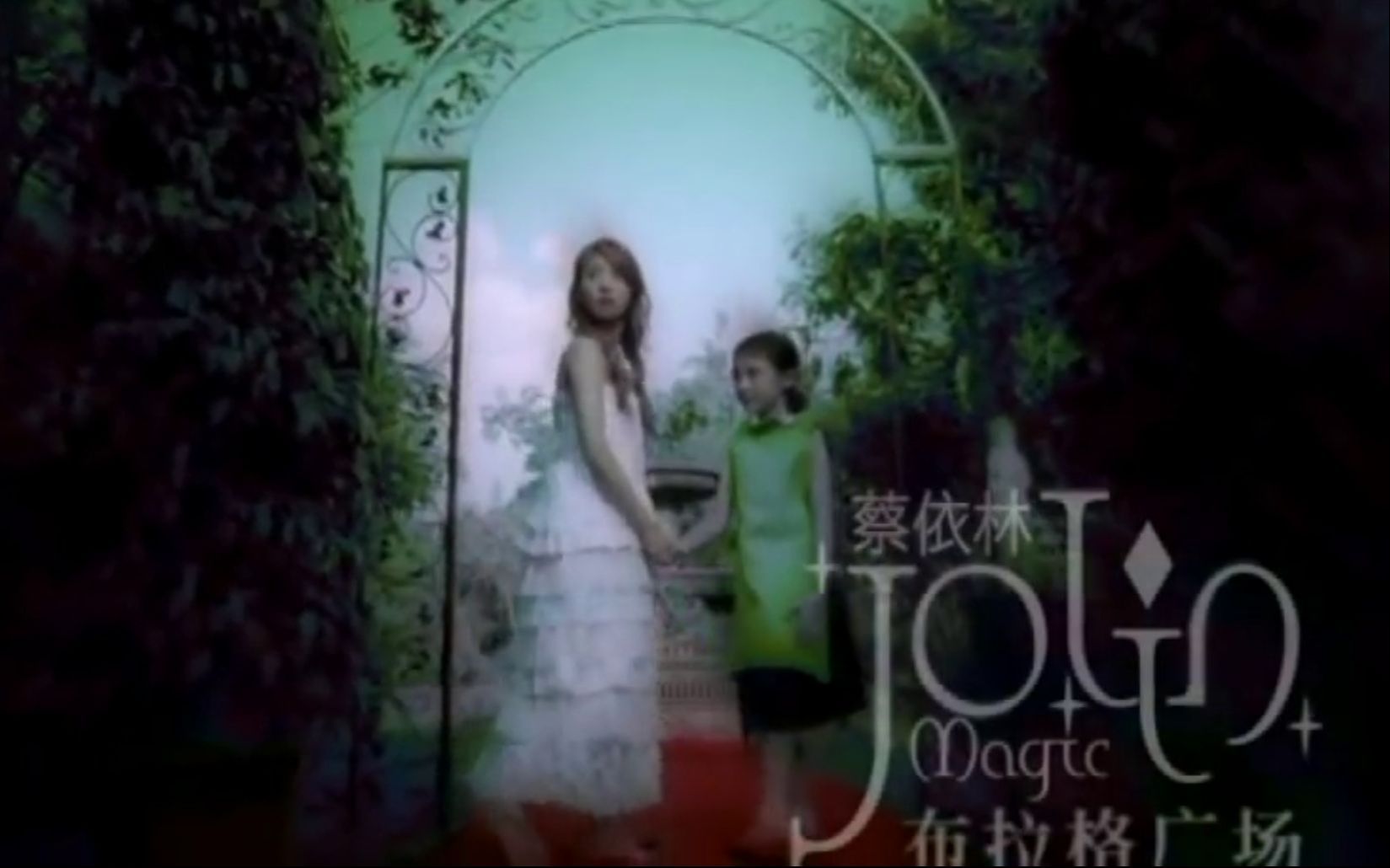 蔡依林 周杰伦 布拉格广场