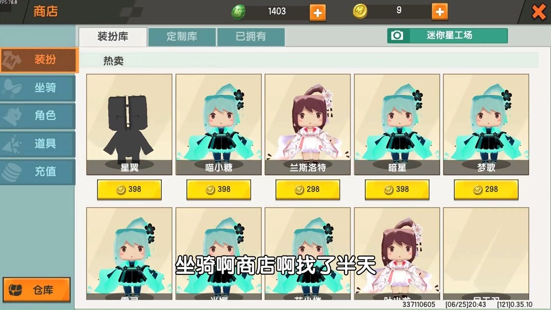 迷你世界:迷你更新了,还有新赛车手皮肤