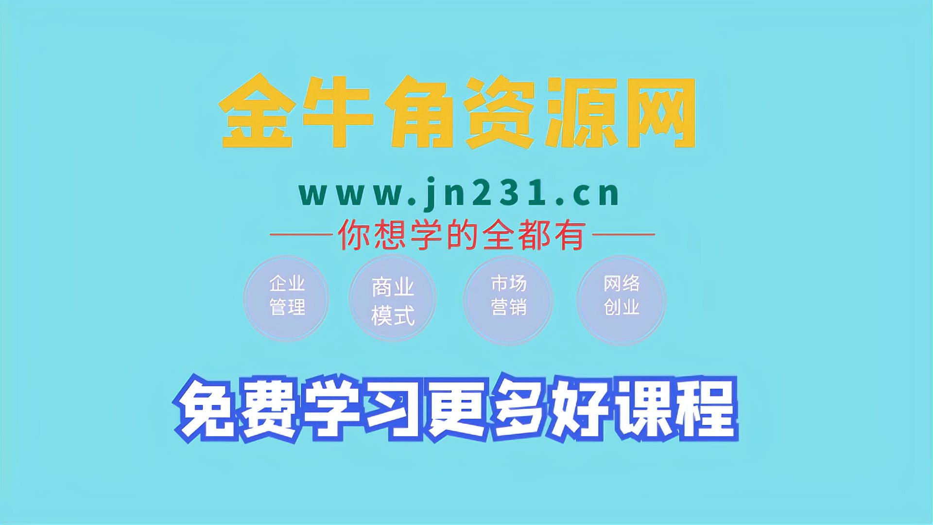 苏引华总裁商业思维课程视频3_02_已处理
