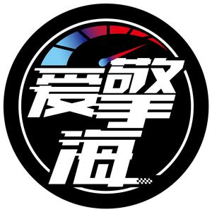 爱擎海 