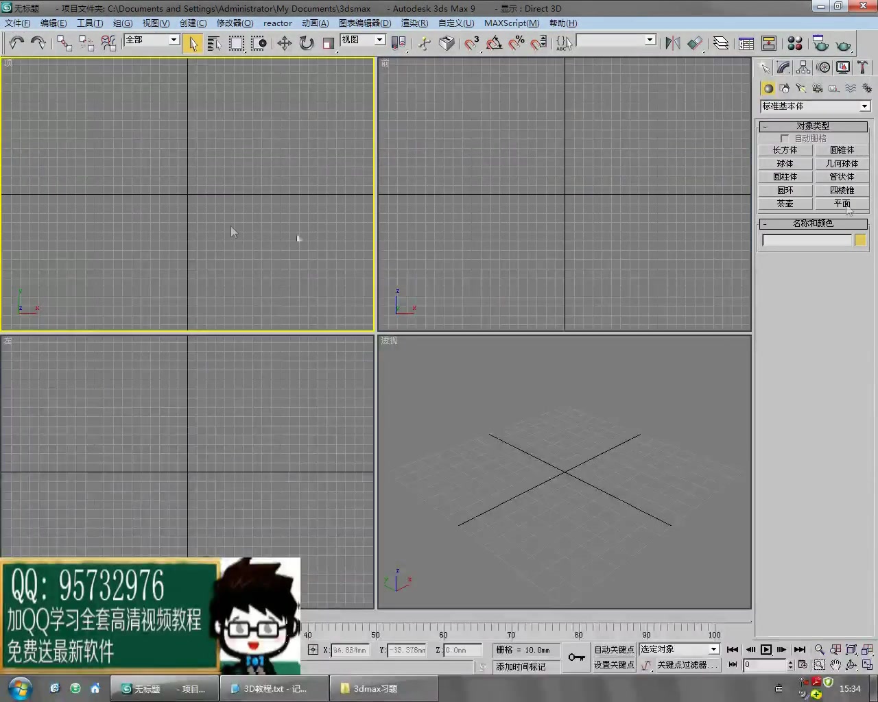 3dmax 免费视频教程2012怎么找回材质